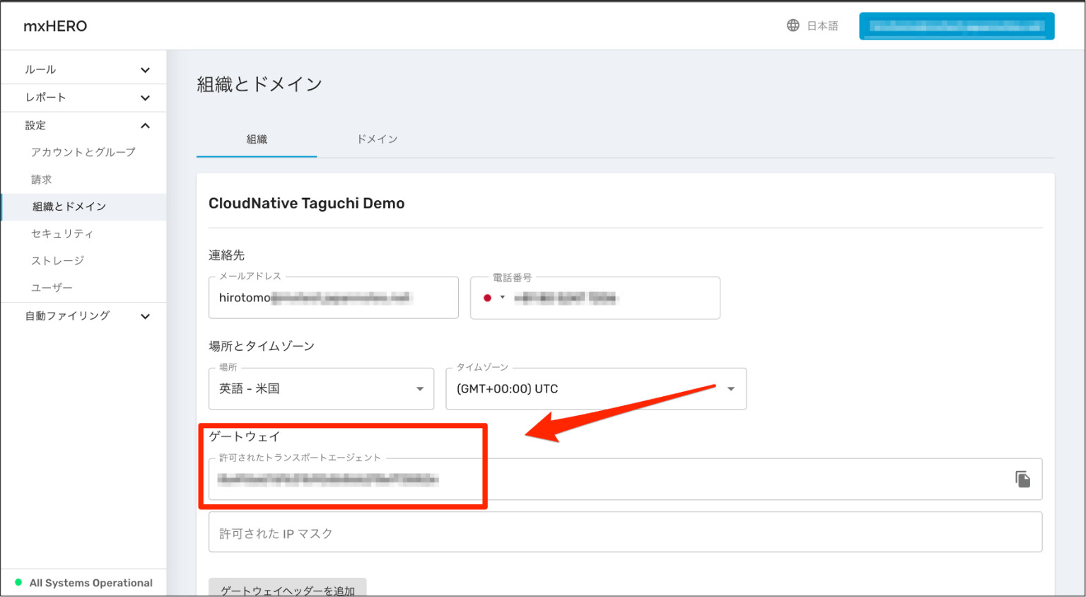 mxHEROのGWS環境での初期設定 − 新ダッシュボード検証ブログ – CloudNative Inc. BLOGs