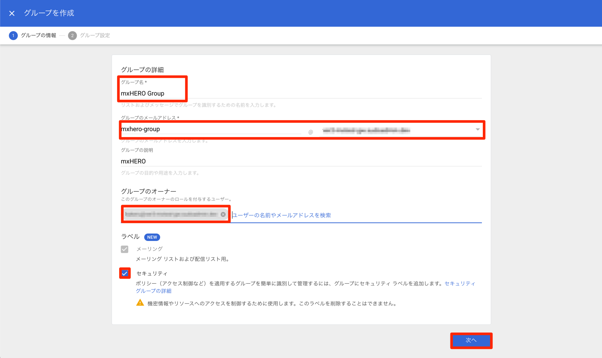 mxHEROのGWS環境での初期設定 − 新ダッシュボード検証ブログ – CloudNative Inc. BLOGs