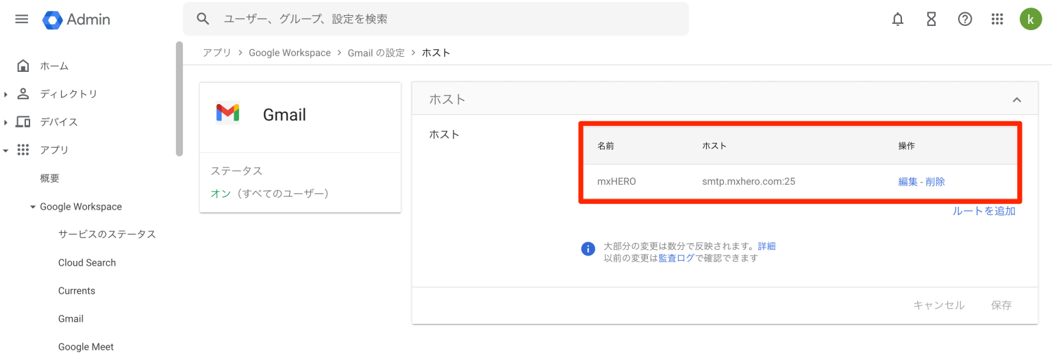 mxHEROのGWS環境での初期設定 − 新ダッシュボード検証ブログ – CloudNative Inc. BLOGs