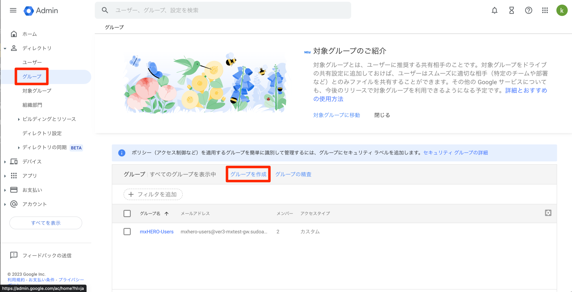 mxHEROのGWS環境での初期設定 − 新ダッシュボード検証ブログ – CloudNative Inc. BLOGs