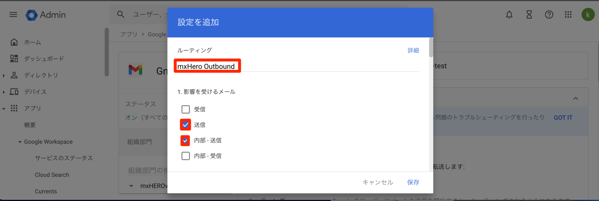 mxHEROのGWS環境での初期設定 − 新ダッシュボード検証ブログ – CloudNative Inc. BLOGs