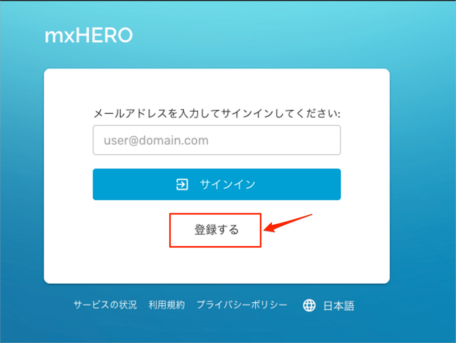 mxHEROテナント初期設定 − 新ダッシュボード検証ブログ – CloudNative Inc. BLOGs