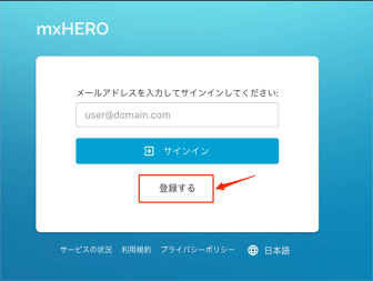 mxHEROテナント初期設定 − 新ダッシュボード検証ブログ – CloudNative Inc. BLOGs