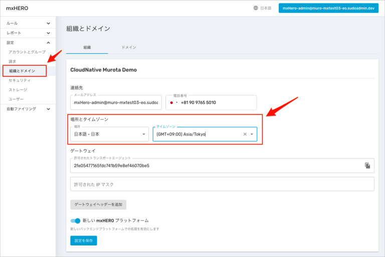 mxHEROテナント初期設定 − 新ダッシュボード検証ブログ – CloudNative Inc. BLOGs