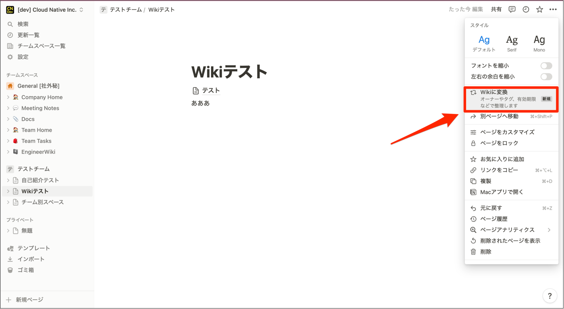 Notionツリーが深くなる問題とWikiデータベース – CloudNative Inc. BLOGs