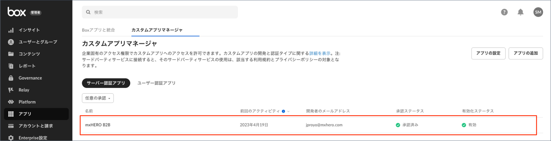 mxHERO ストレージの設定 − 新ダッシュボード検証ブログ – CloudNative Inc. BLOGs