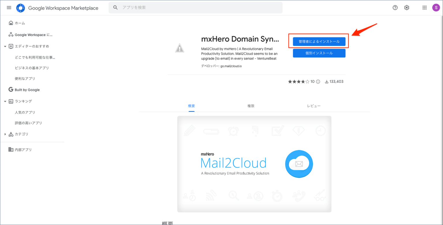 mxHERO ストレージの設定 − 新ダッシュボード検証ブログ – CloudNative Inc. BLOGs