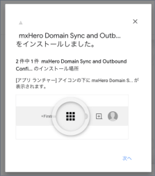 mxHERO ストレージの設定 − 新ダッシュボード検証ブログ – CloudNative Inc. BLOGs