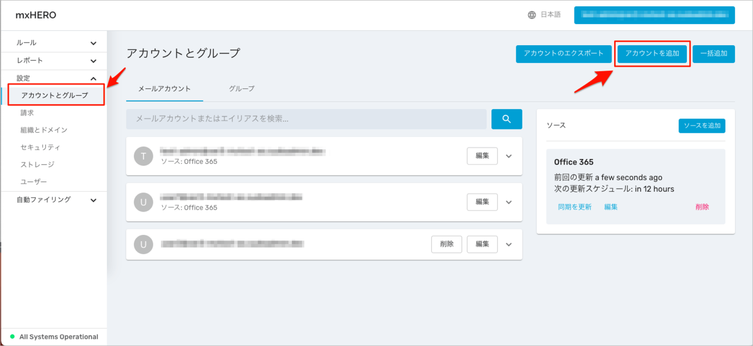 mxHERO メールアカウントとグループの設定 − 新ダッシュボード検証ブログ – CloudNative Inc. BLOGs
