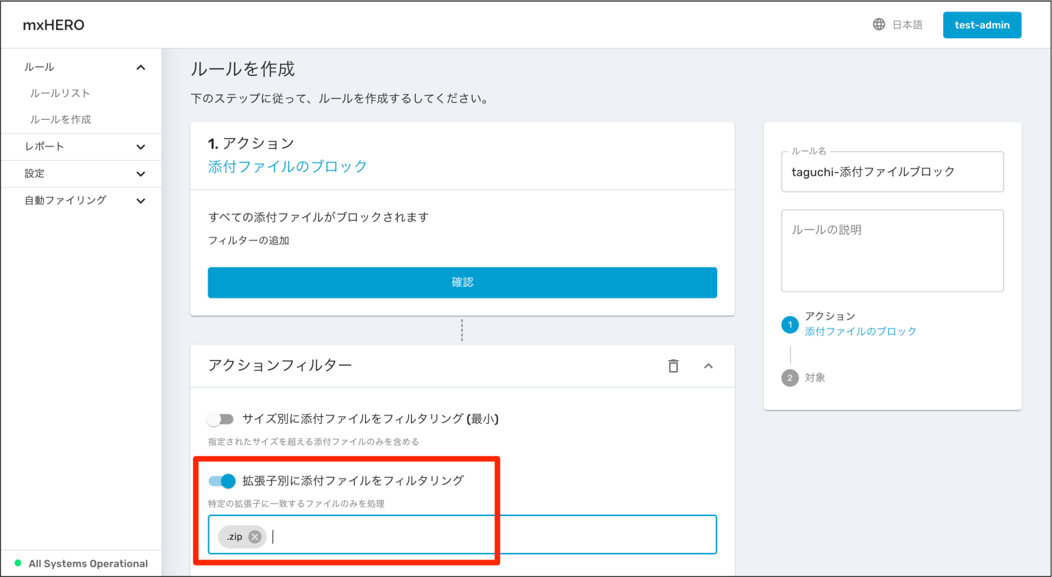 ZIP添付ファイル(PPAP)をmxHEROでブロックする − 新ダッシュボード検証ブログ – CloudNative Inc. BLOGs