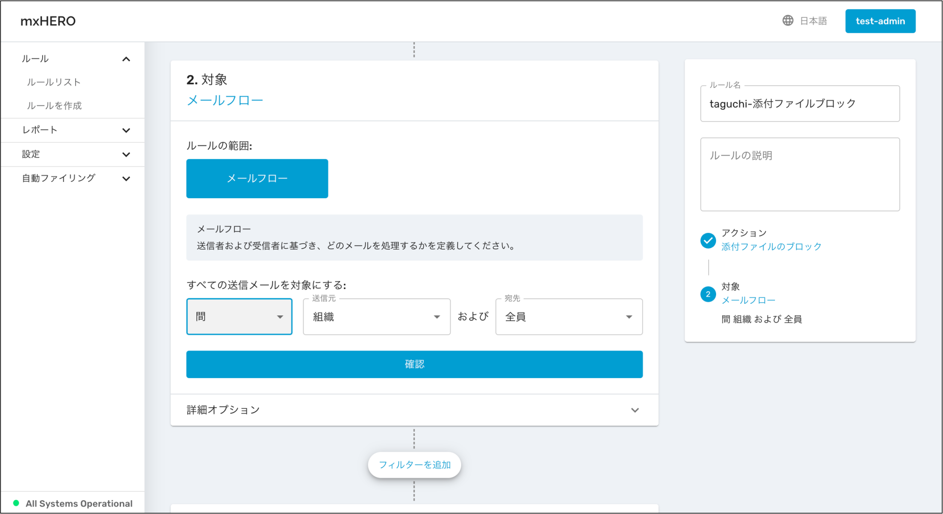 ZIP添付ファイル(PPAP)をmxHEROでブロックする − 新ダッシュボード検証ブログ – CloudNative Inc. BLOGs