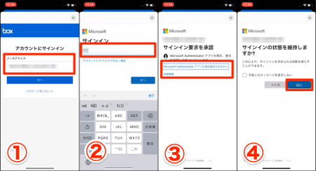 Box for EMMアプリをiOS/iPadOSにJamf Pro/Intuneで配信する方法を教えて（よくあるお問い合わせ-Box編 ...