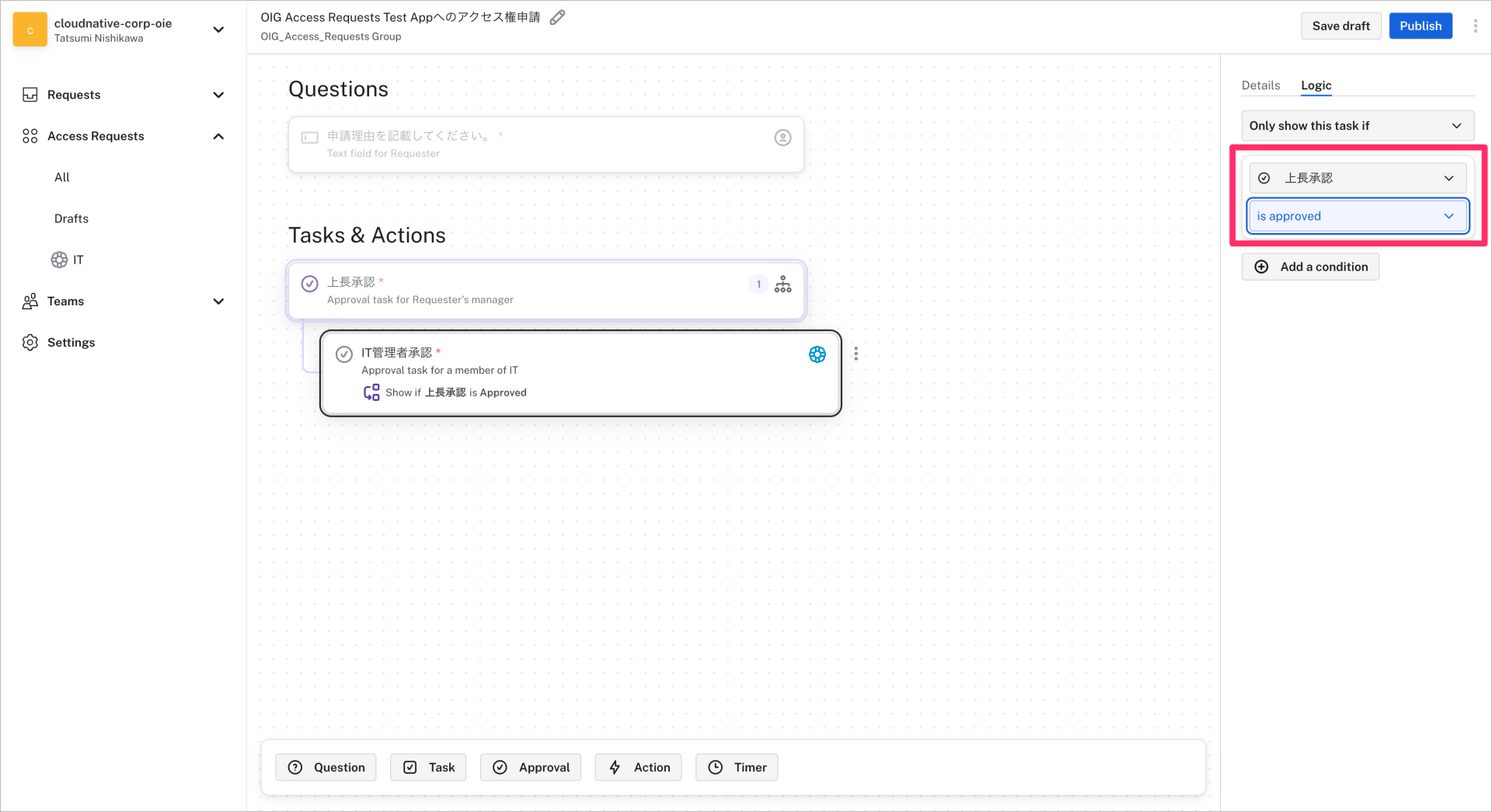 Okta Identity GovernanceのAccess Requestsを試してみた – CloudNative Inc. BLOGs