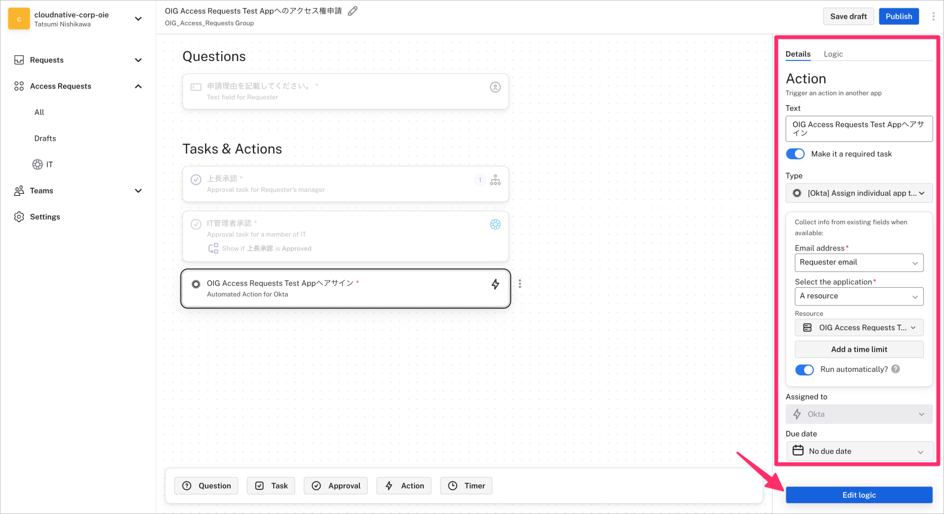 Okta Identity GovernanceのAccess Requestsを試してみた – CloudNative Inc. BLOGs