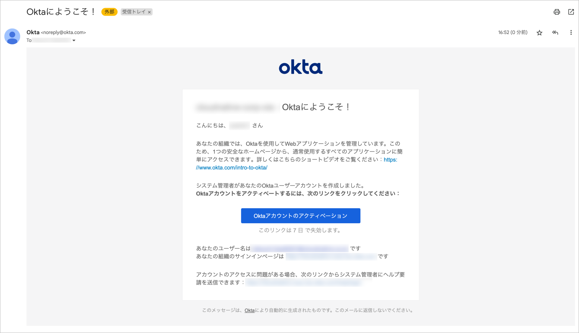 Okta Workflowsでアクティベーションメールを1週間ごとに再送する仕組みを作ったよ – CloudNative Inc. BLOGs