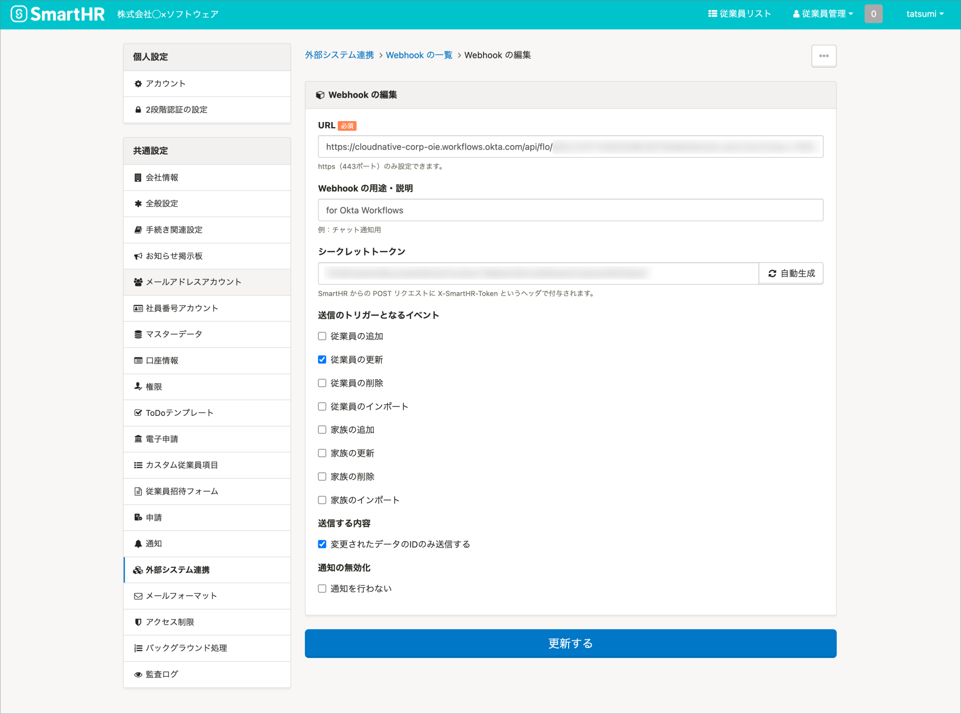 Okta WorkflowsでSmartHRの操作が簡単にできるようになりました！ – CloudNative Inc. BLOGs