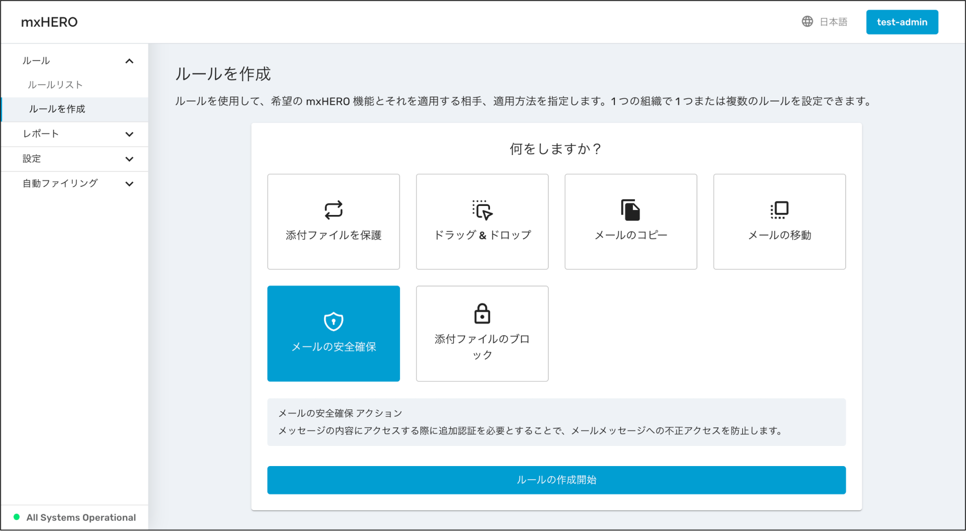 mxHEROでメール本文をクラウドストレージ経由で送付する − 新ダッシュボード検証ブログ – CloudNative Inc. BLOGs