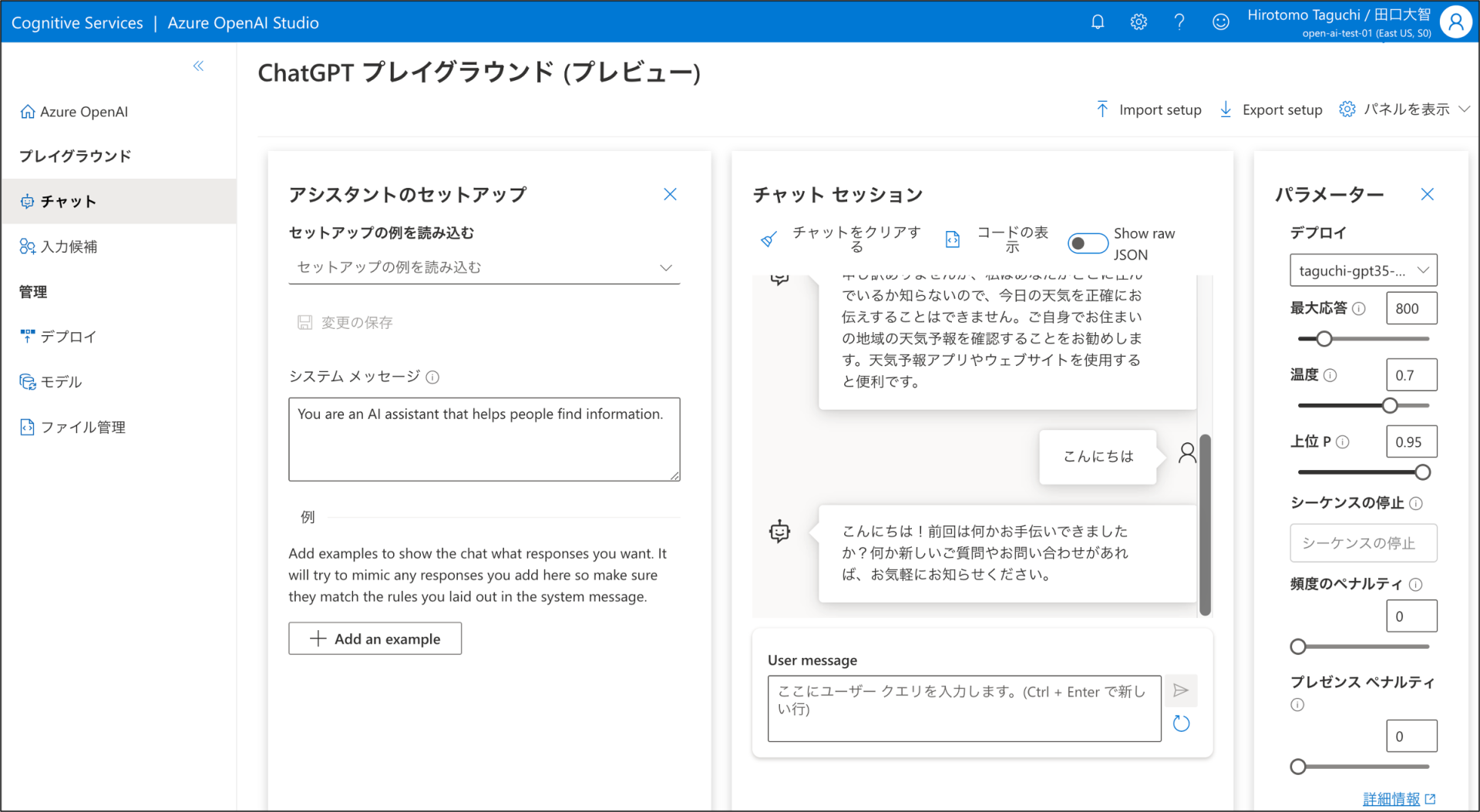 GPT搭載の「Azure OpenAI Service」セキュリティから見る – CloudNative Inc. BLOGs