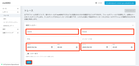 mxHERO障害時の一時的なバイパス設定方法について − 新ダッシュボード検証ブログ – CloudNative Inc. BLOGs