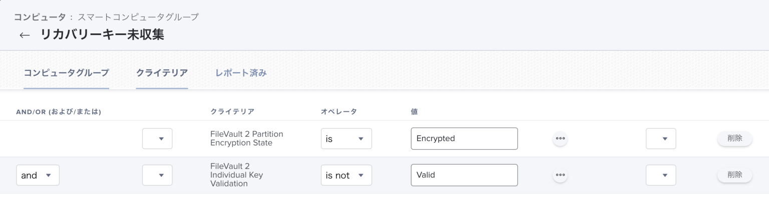 Escrow Buddyを使ってFileVaultのリカバリーキーを再発行してみる – CloudNative Inc. BLOGs