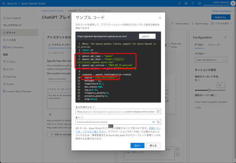 SlackでAzure OpenAI Serviceを使ってみた（共有チャンネル対策もあるよ） – CloudNative Inc. BLOGs