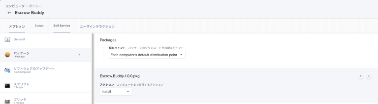 Escrow Buddyを使ってFileVaultのリカバリーキーを再発行してみる – CloudNative Inc. BLOGs