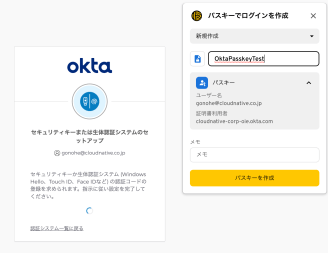 Keeperで便利にPasskeyを使っちゃおう！ – CloudNative Inc. BLOGs