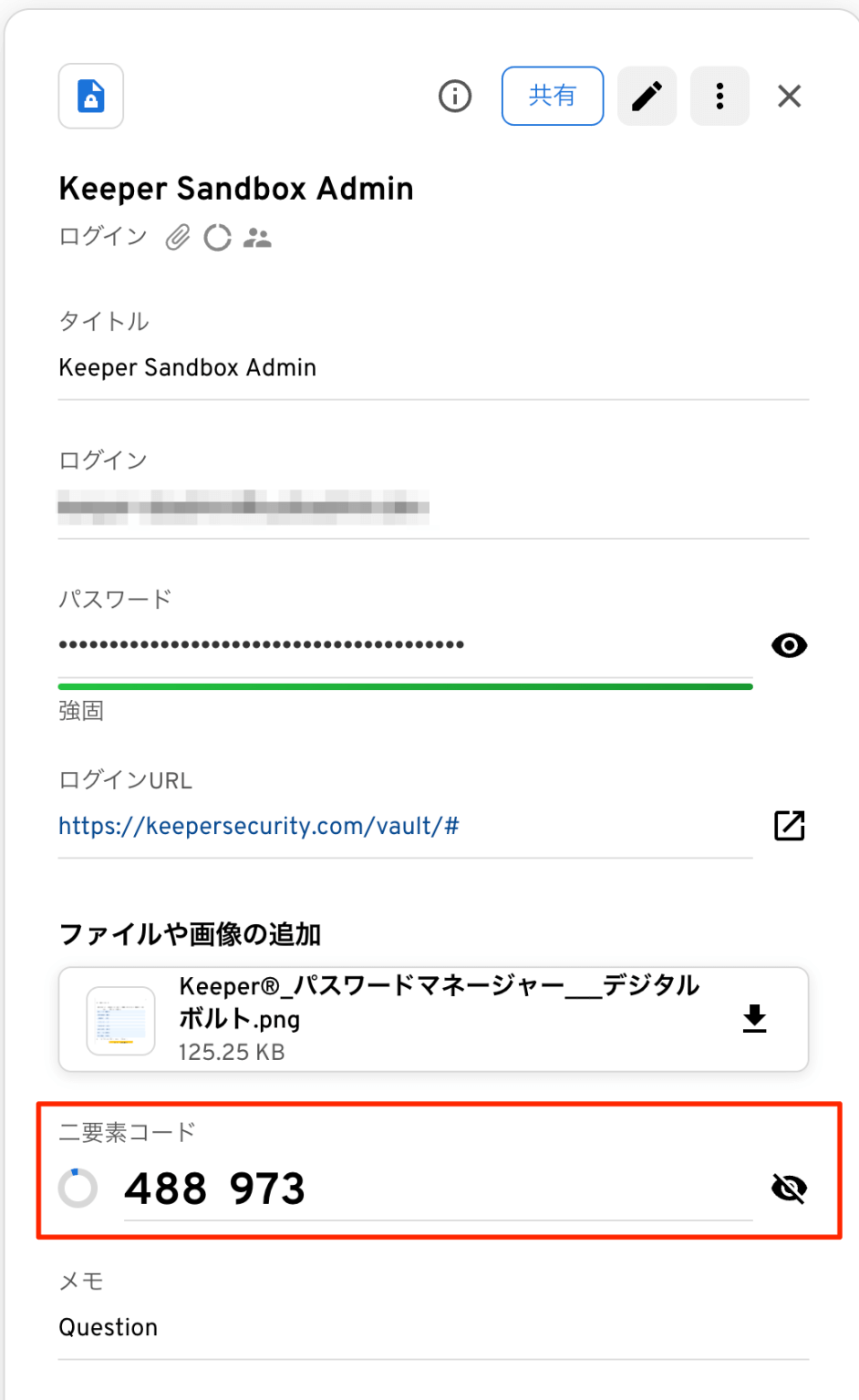 IdPが持つパスワード代理入力の機能とパスワードマネージャー(Keeper)の違い – CloudNative Inc. BLOGs