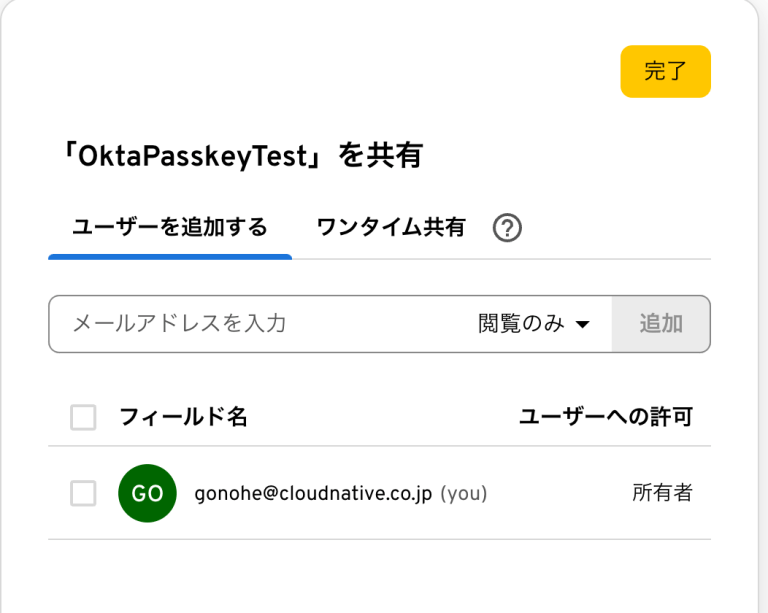Keeperで便利にPasskeyを使っちゃおう！ – CloudNative Inc. BLOGs