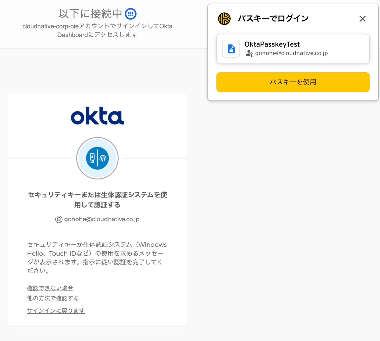 Keeperで便利にPasskeyを使っちゃおう！ – CloudNative Inc. BLOGs