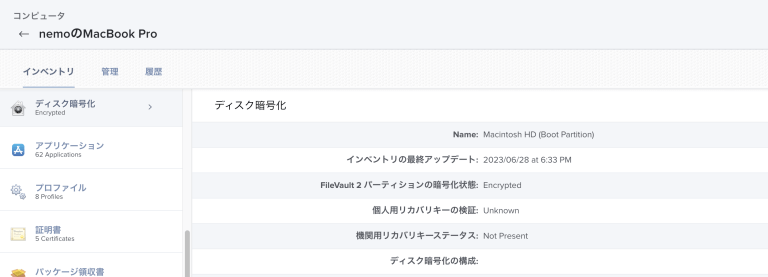 Escrow Buddyを使ってFileVaultのリカバリーキーを再発行してみる – CloudNative Inc. BLOGs