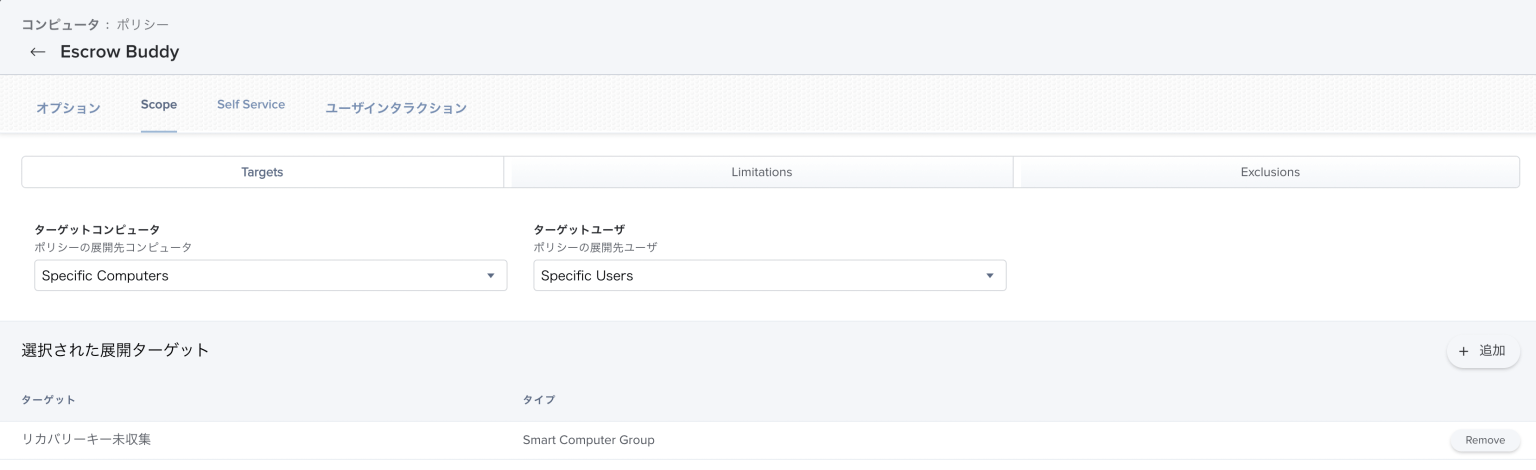 Escrow Buddyを使ってFileVaultのリカバリーキーを再発行してみる – CloudNative Inc. BLOGs