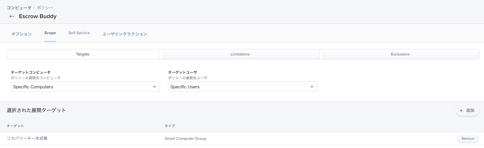Escrow Buddyを使ってFileVaultのリカバリーキーを再発行してみる – CloudNative Inc. BLOGs