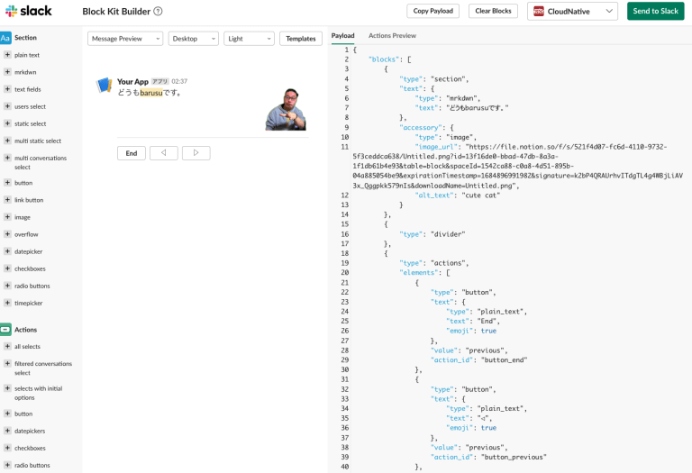 Workato：SlackでPowerPoint/Googleスライド風に紙芝居 – CloudNative Inc. BLOGs