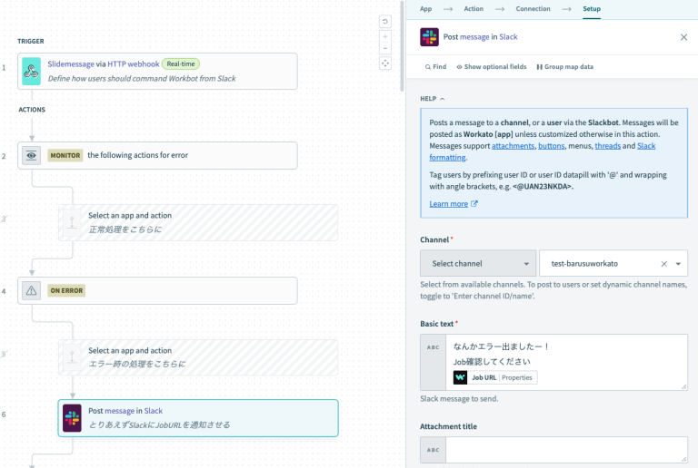 Workato：SlackでPowerPoint/Googleスライド風に紙芝居 – CloudNative Inc. BLOGs