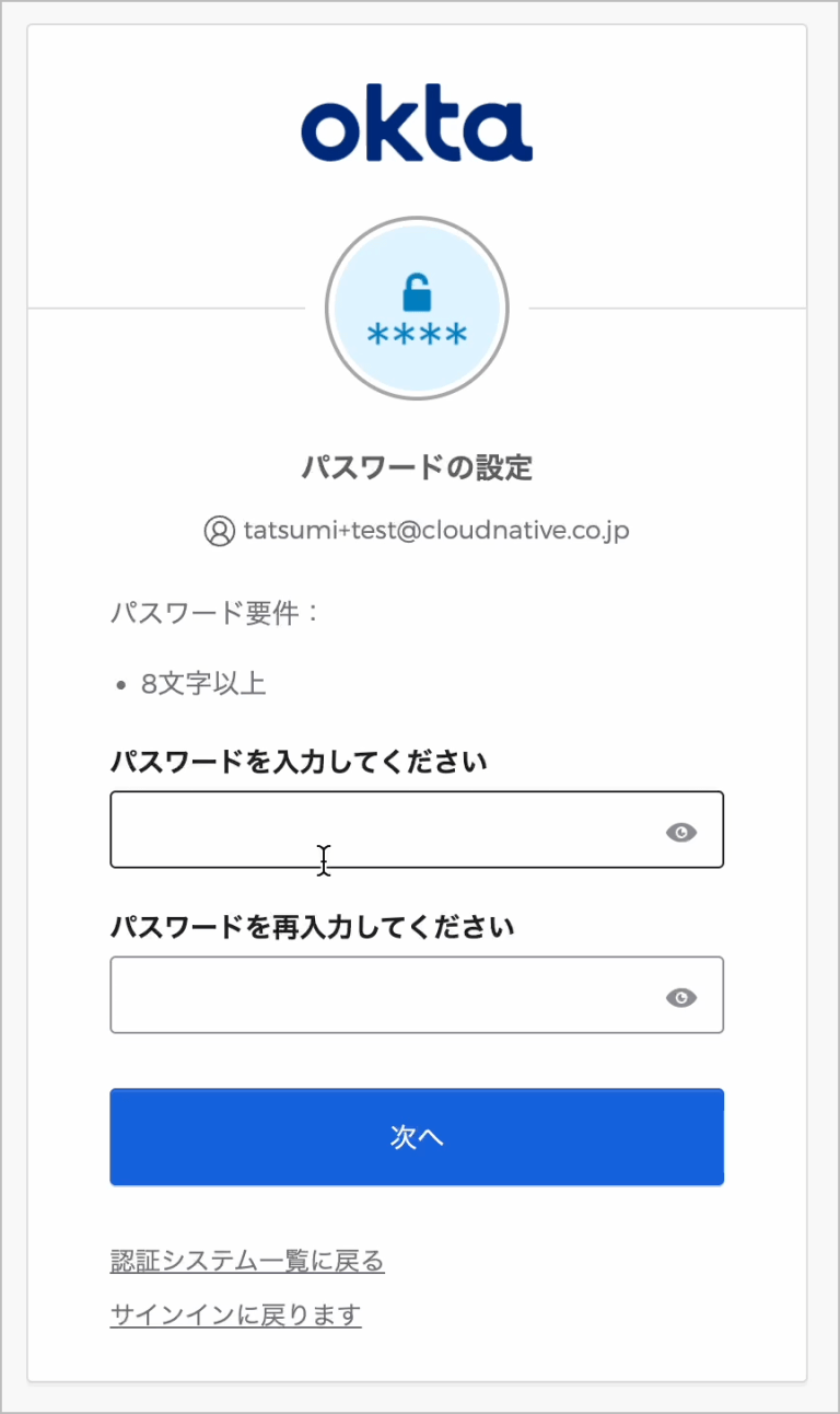 Oktaユーザーアクティベーション時にモバイル版Okta VerifyをセットアップをせずにOkta FastPassを使いたい時の対応方法 – CloudNative Inc. BLOGs