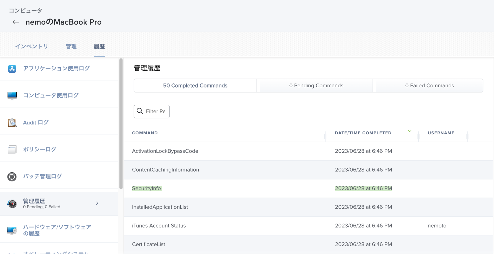 Escrow Buddyを使ってFileVaultのリカバリーキーを再発行してみる – CloudNative Inc. BLOGs