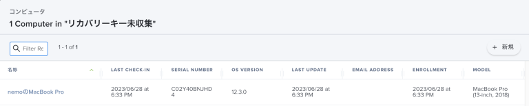 Escrow Buddyを使ってFileVaultのリカバリーキーを再発行してみる – CloudNative Inc. BLOGs