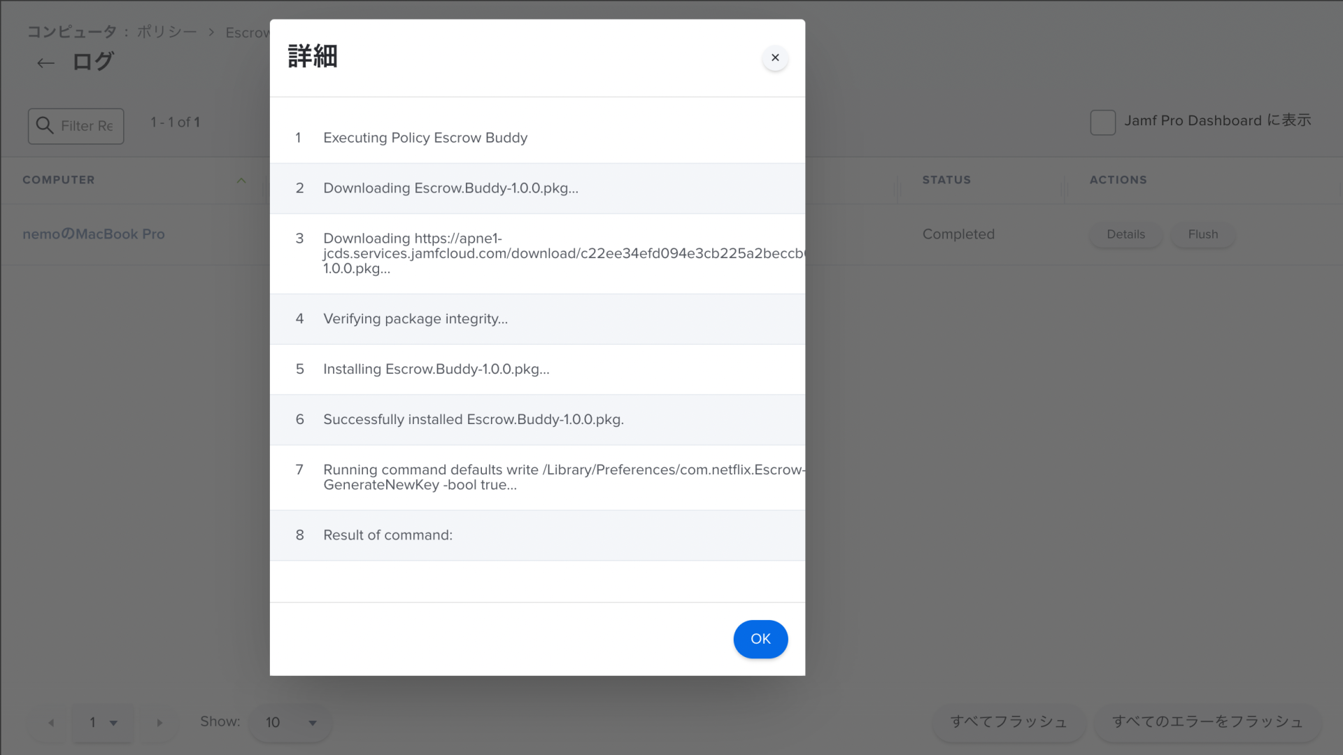 Escrow Buddyを使ってFileVaultのリカバリーキーを再発行してみる – CloudNative Inc. BLOGs