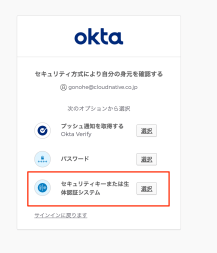 Keeperで便利にPasskeyを使っちゃおう！ – CloudNative Inc. BLOGs