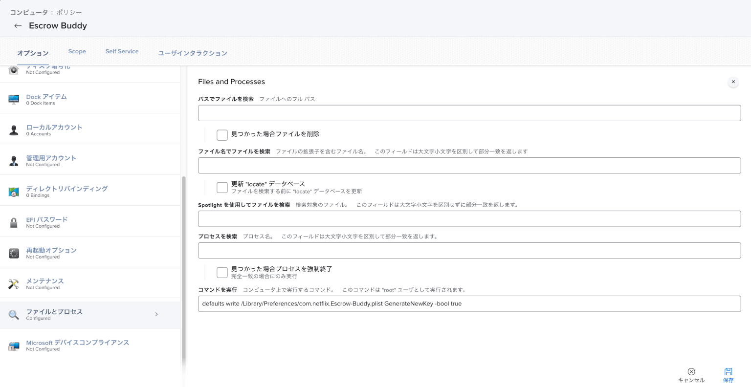 Escrow Buddyを使ってFileVaultのリカバリーキーを再発行してみる – CloudNative Inc. BLOGs