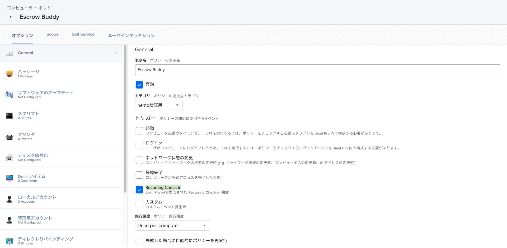 Escrow Buddyを使ってFileVaultのリカバリーキーを再発行してみる – CloudNative Inc. BLOGs
