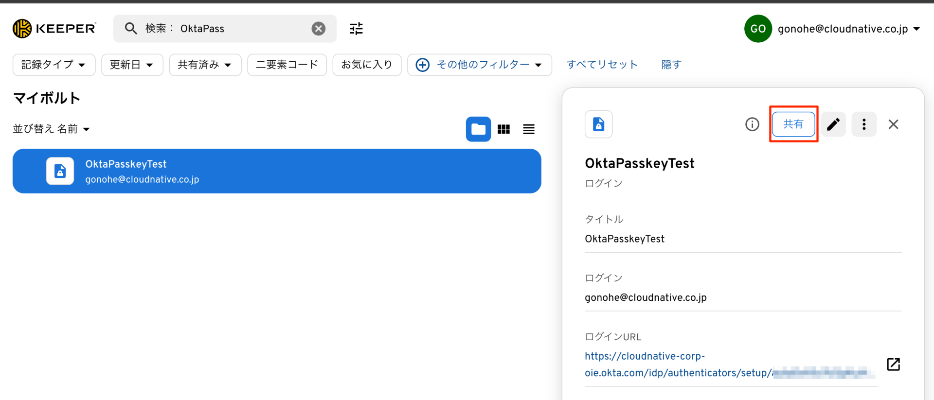 Keeperで便利にPasskeyを使っちゃおう！ – CloudNative Inc. BLOGs