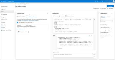 Azure OpenAI Service “on your data” でChatGPTに自社データを組み込む – CloudNative Inc. BLOGs