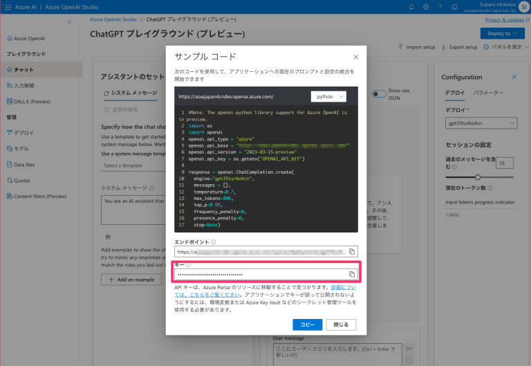 GoogleChatからOpenAI ChatGPTをさくっと利用する – CloudNative Inc. BLOGs