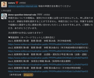 ChatGPT社内QAボットは使える？精度どんなもん？〜Azure OpenAI on your data & gpt-3.5編〜 – CloudNative Inc. BLOGs