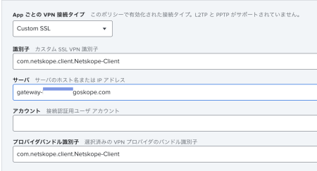Netskope Client配布~Jamf macOS編~ – CloudNative Inc. BLOGs
