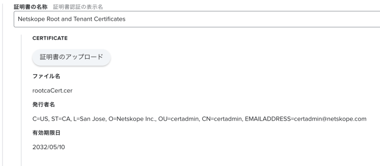 Netskope Client配布~Jamf macOS編~ – CloudNative Inc. BLOGs