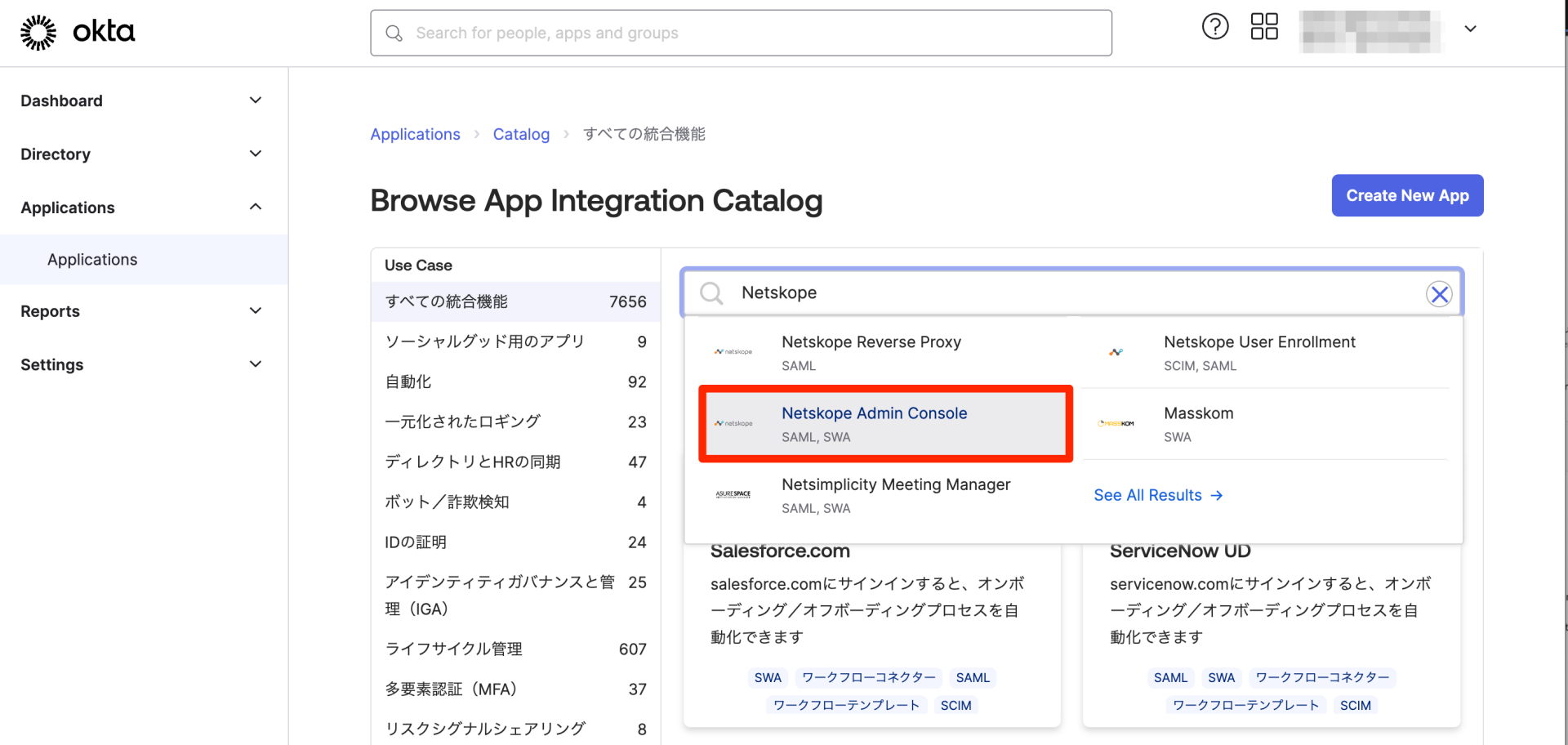 Netskope管理コンソールSSO~Okta編~ – CloudNative Inc. BLOGs