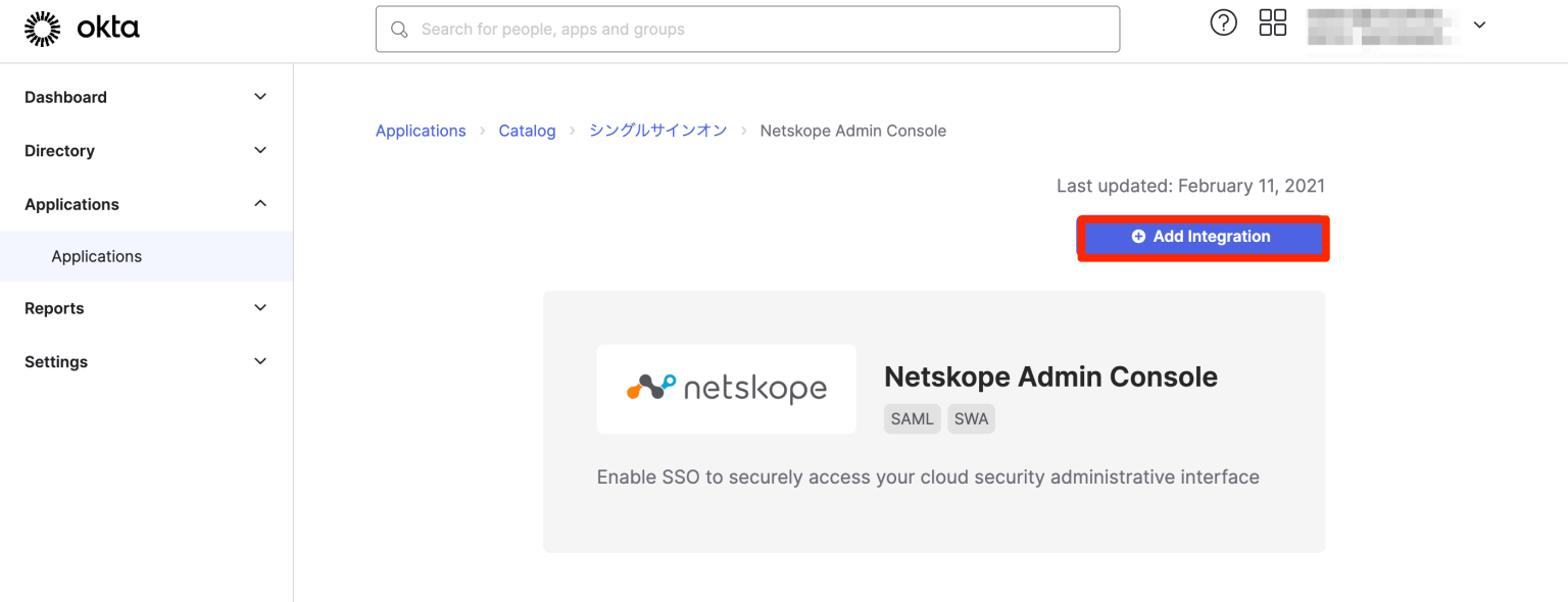 Netskope管理コンソールSSO~Okta編~ – CloudNative Inc. BLOGs